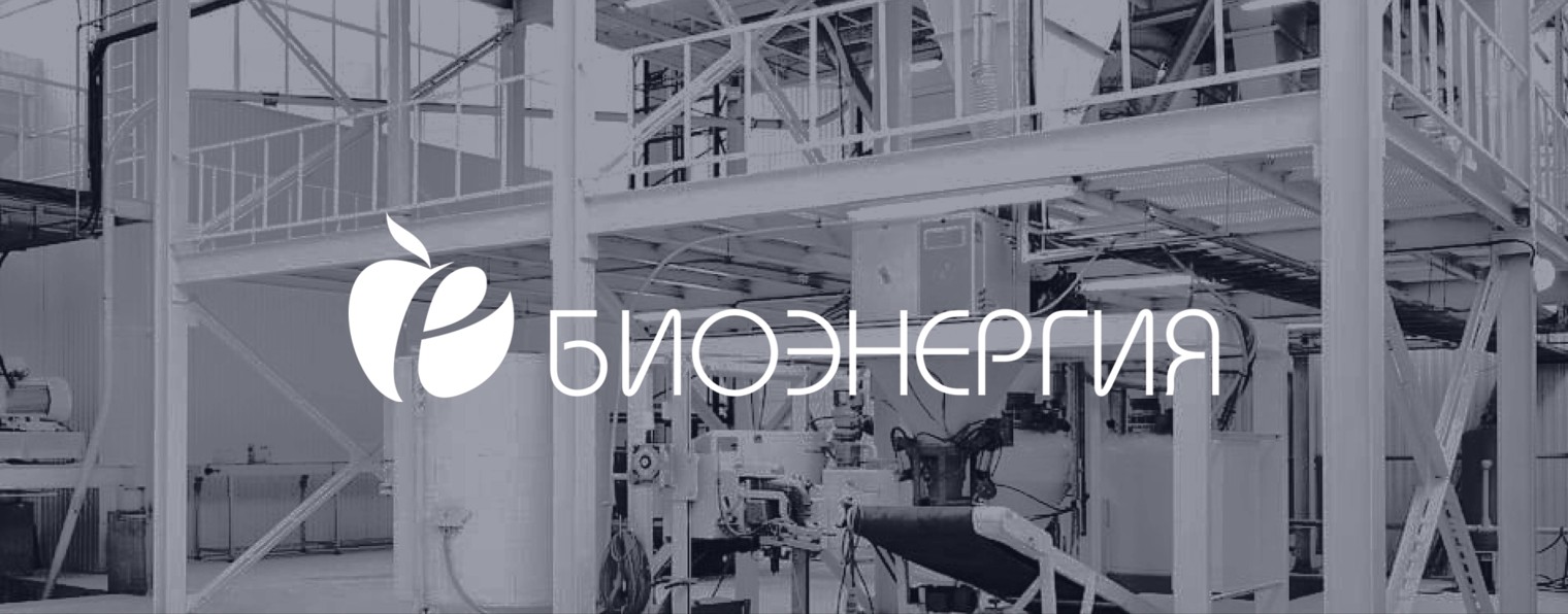 BIOENERGIA