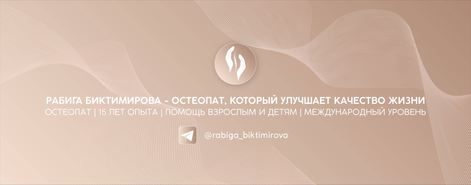 Рабига Биктимирова