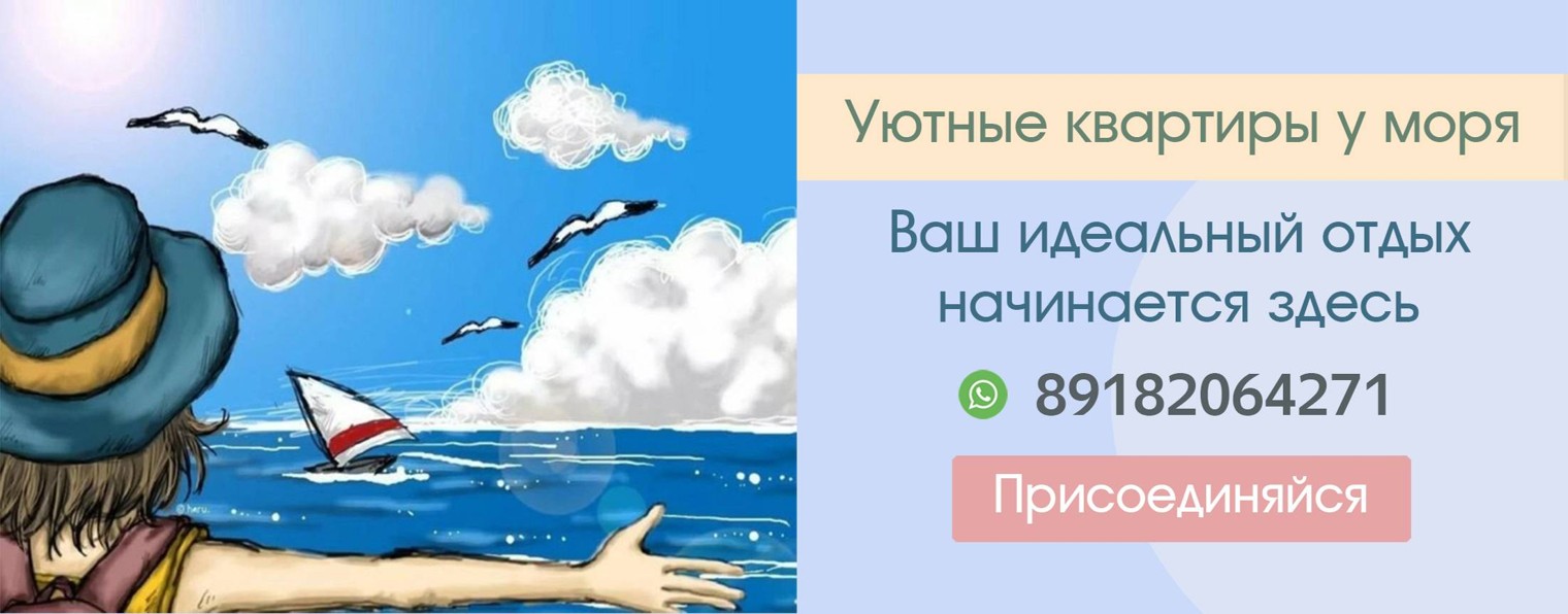 Отдых В Дагомысе
