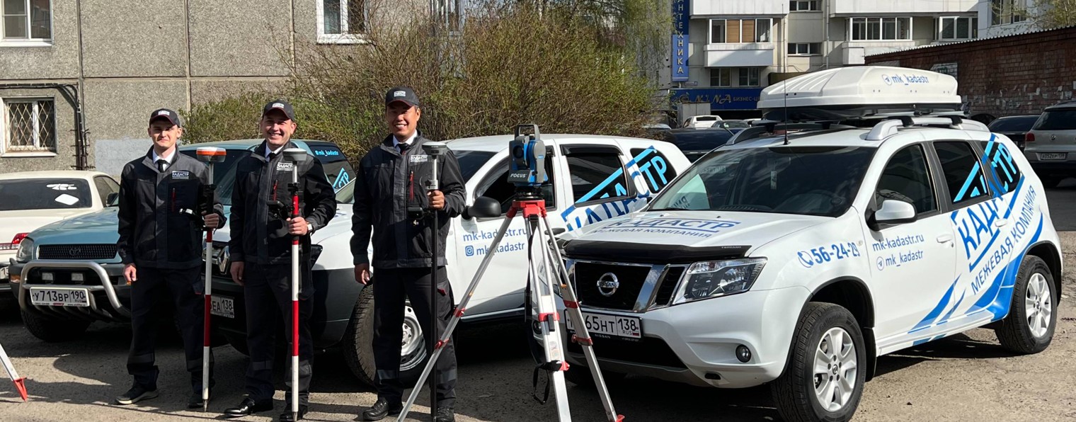 ООО "Межевая компания кадастр"