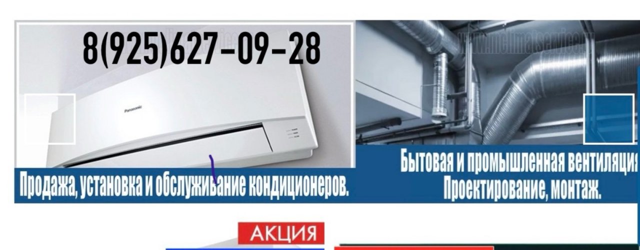 Кондиционеры с установкой в Балашихе: 89256270928