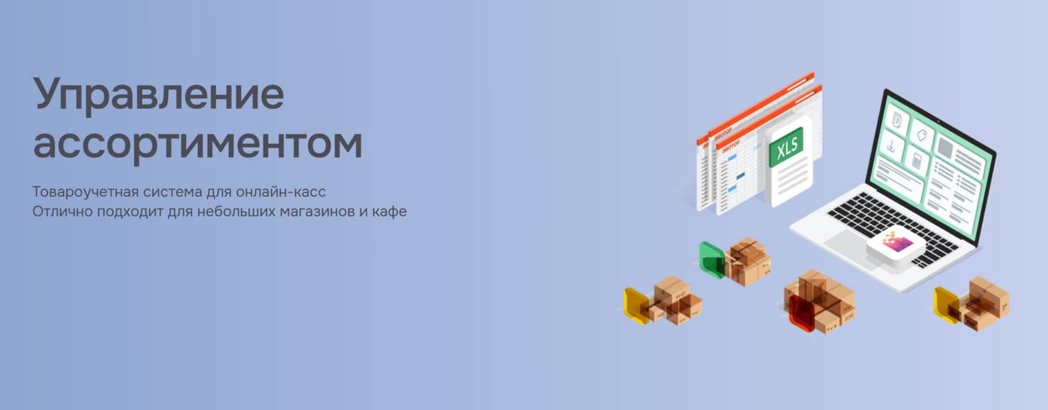 ТУ СОФТ - сервисы для автоматизации торговли