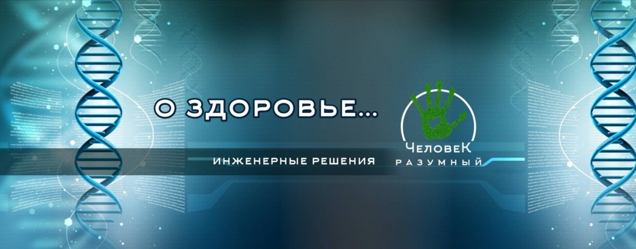 ChelovekRazumniy