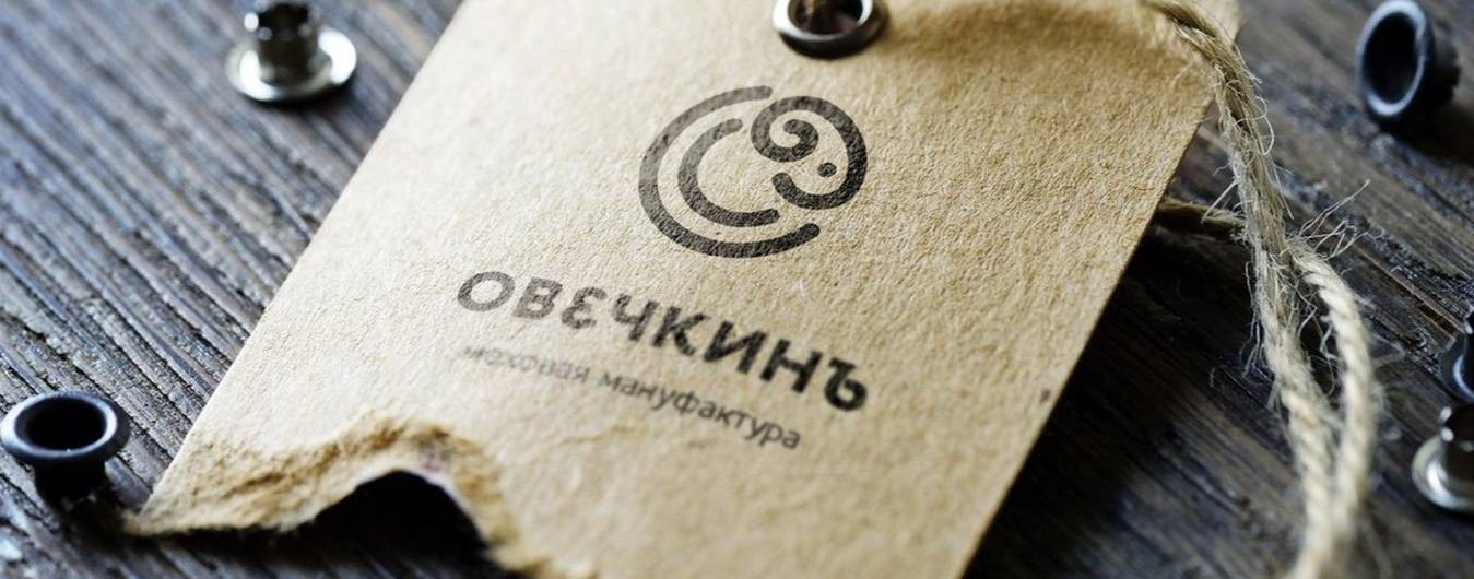 Меховая мануфактура «Овечкинъ»