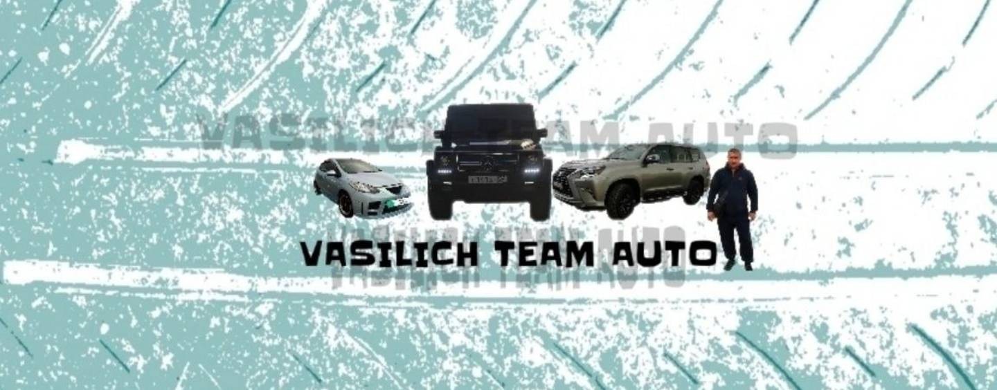 VASILICH TEAM AUTO