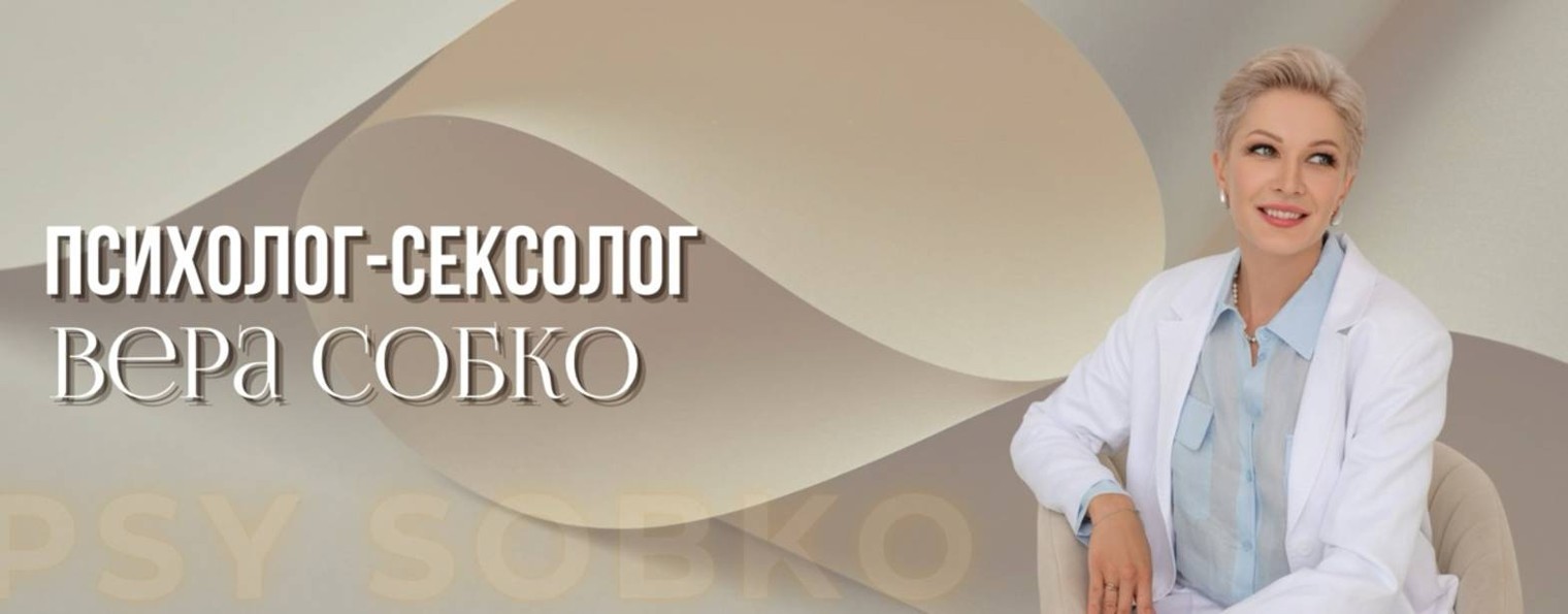 verasobko.psy