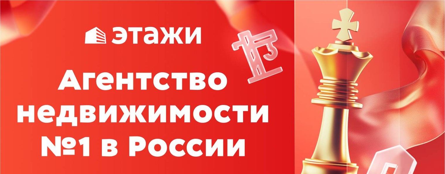 Этажи Архангельск