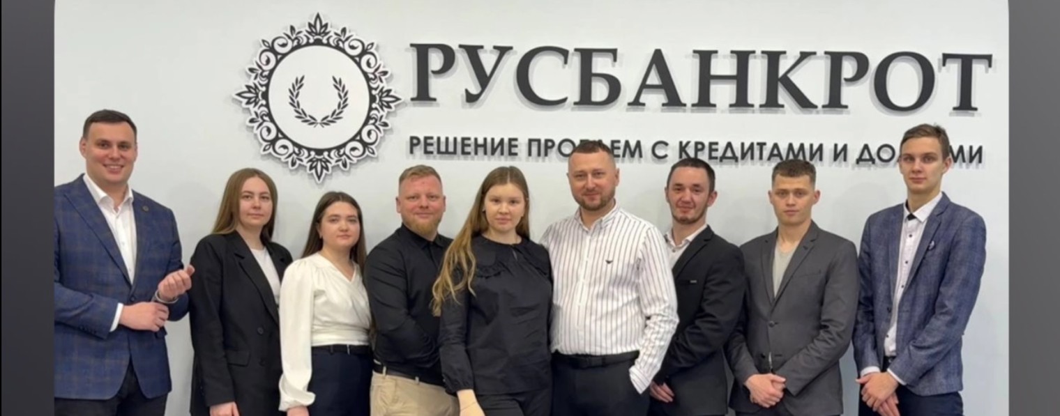 Про бизнес / РУСБАНКРОТ