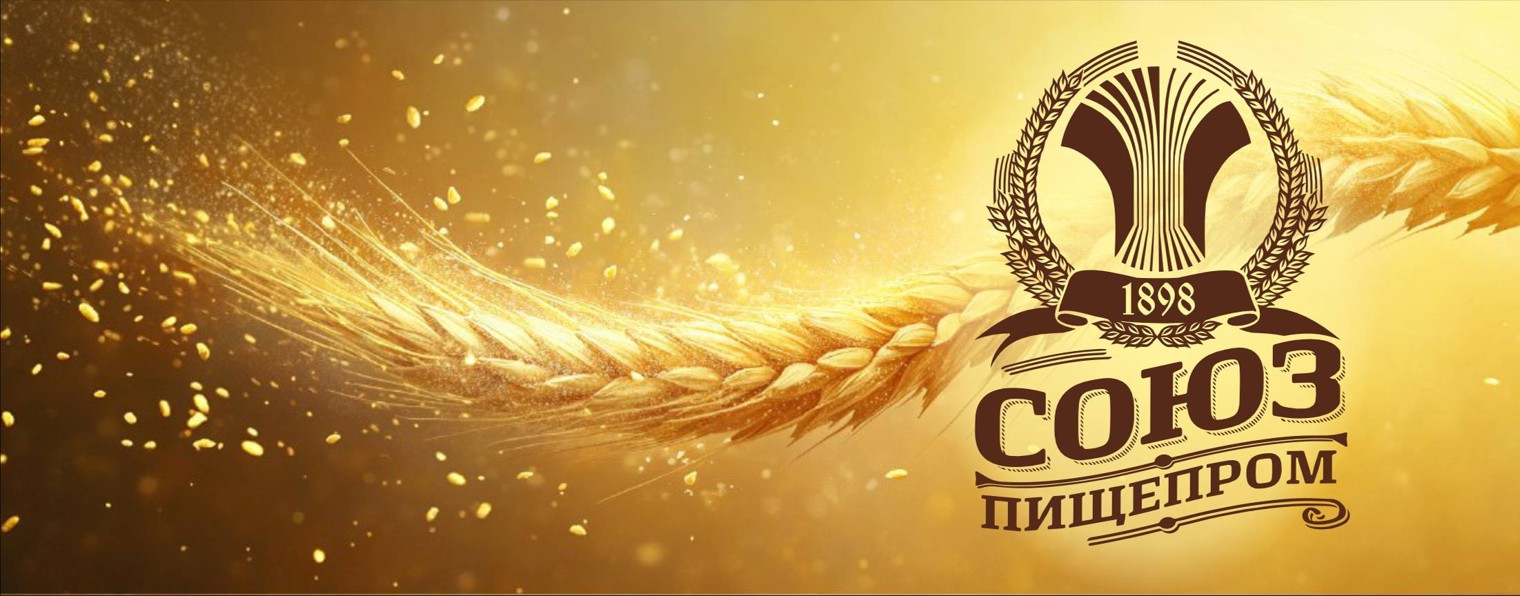 ООО «Объединение «Союзпищепром»