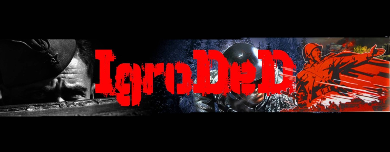 IgroDeD