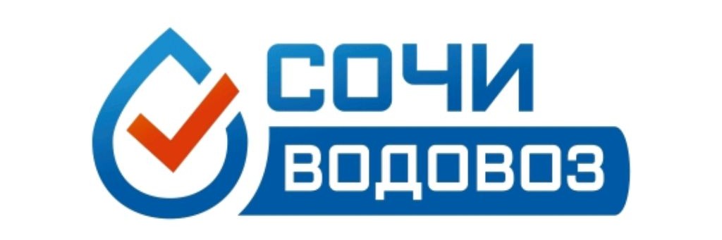 Сочи Водовоз 💦