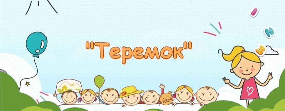 МДОУ ЦРР - детский сад №5