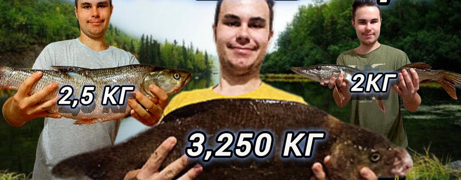 &Снасти_от_Егора&