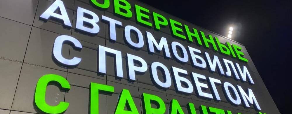 Рекламный завод - изготовление вывесок в Твери