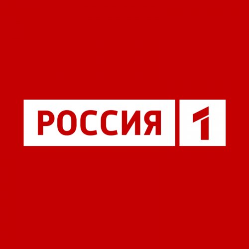 Россия 1