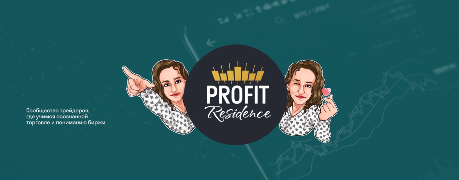 PROFIT Residence
