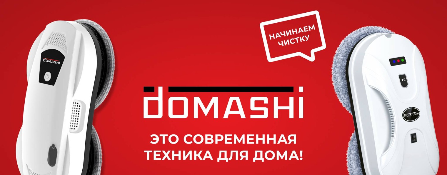 Domashi