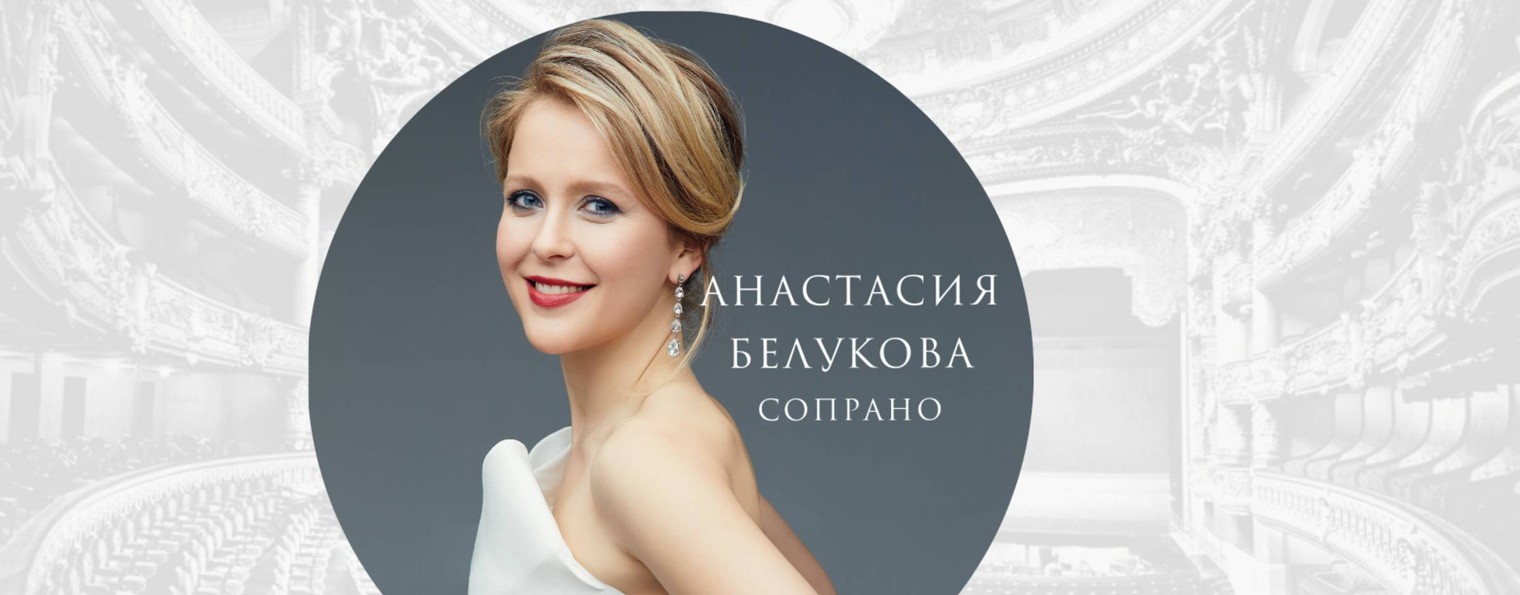 Anastasia Belukova