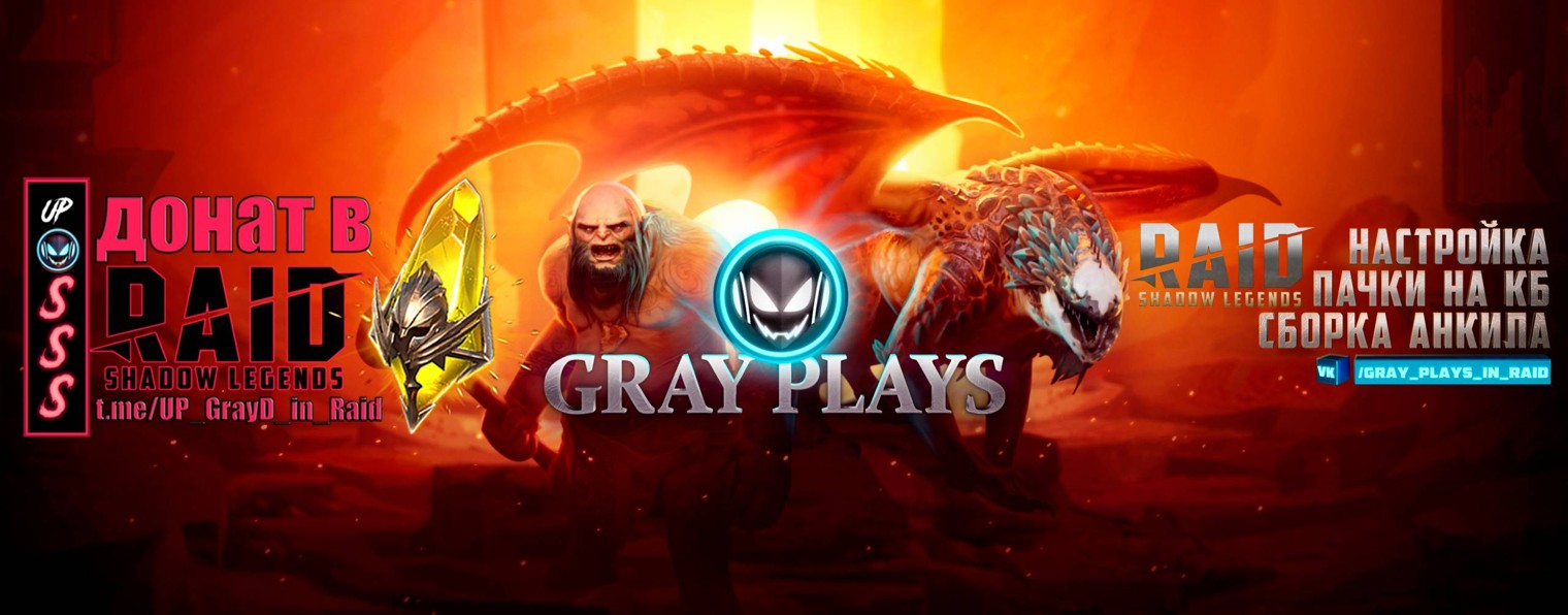 Gray plays
