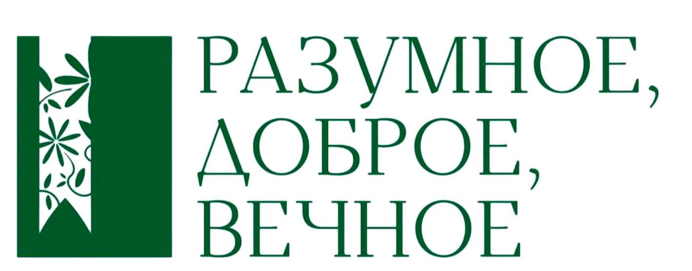 Всероссийский конкурс осмысленного чтения