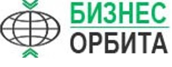 Бизнес Орбита