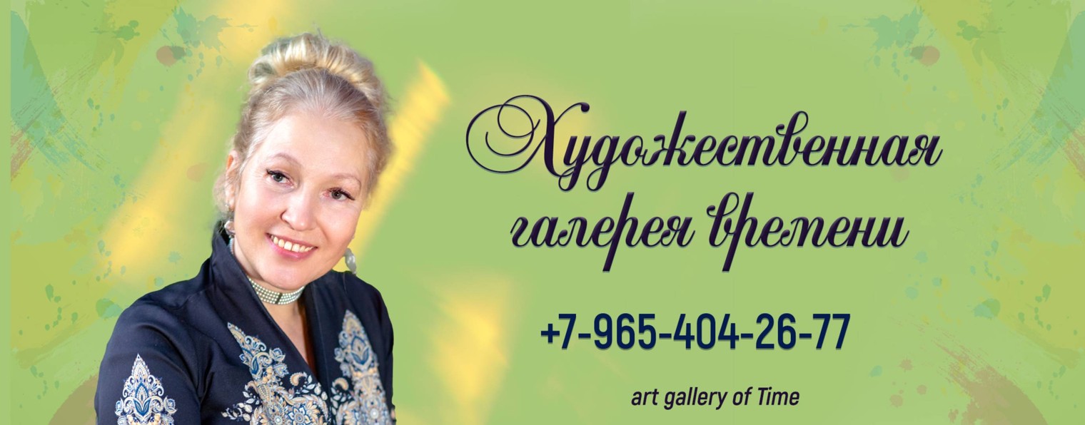 АИДА художественная галерея времени