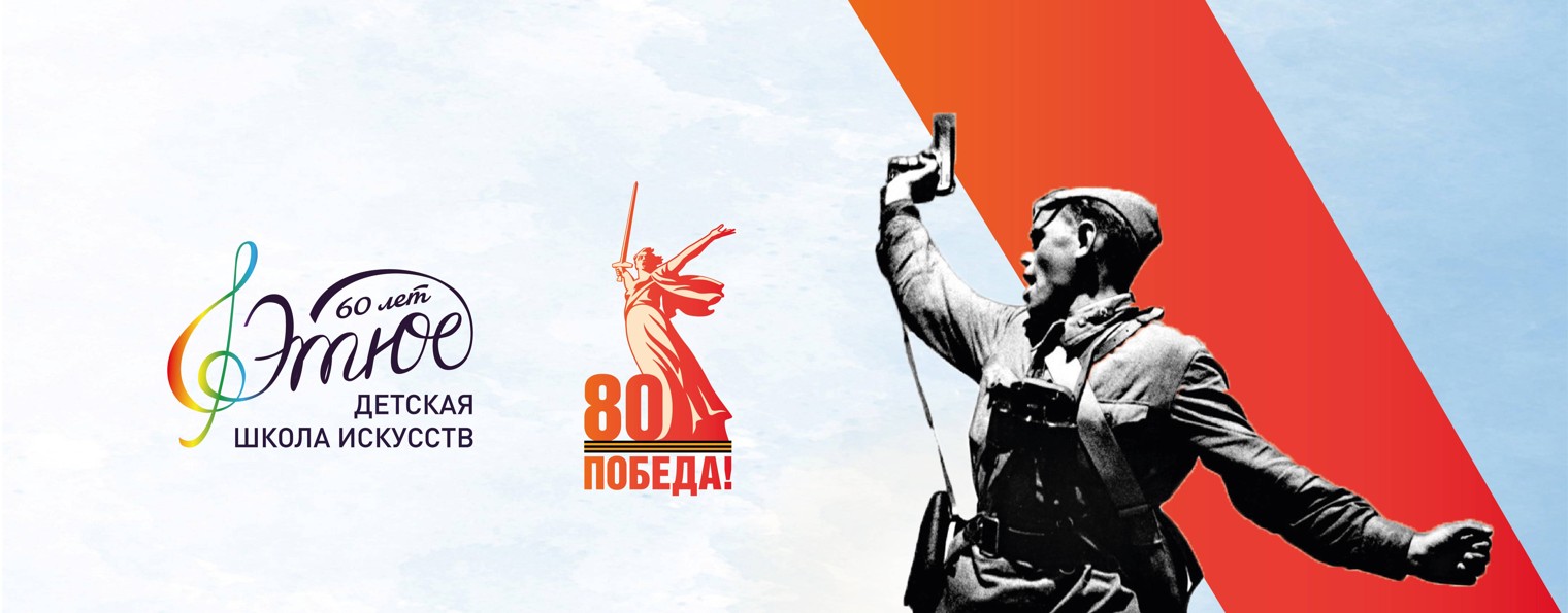 ДШИ "Этюд" | Тюмень