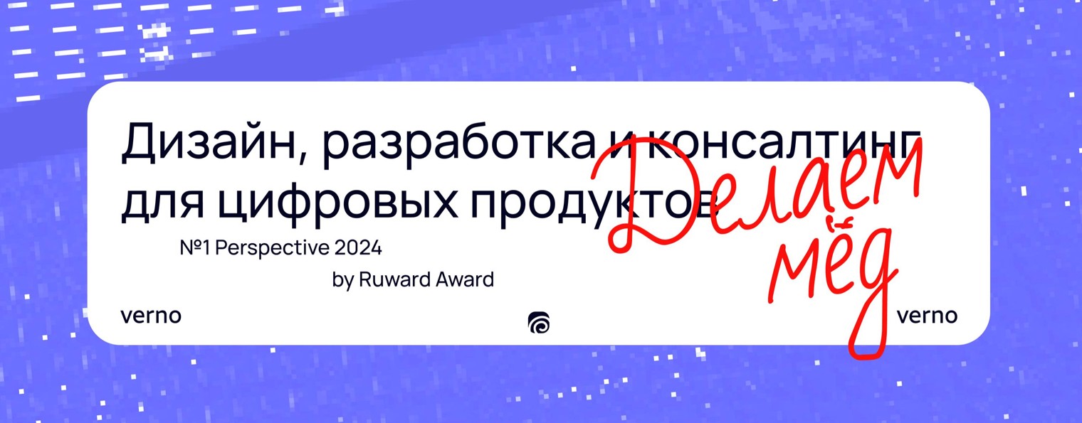 Verno - дизайн и разработка для SaaS
