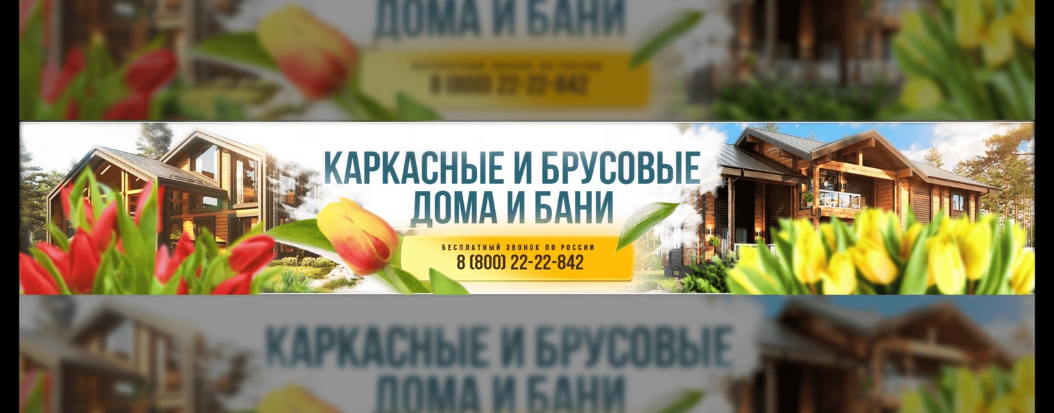 ВитСтрой