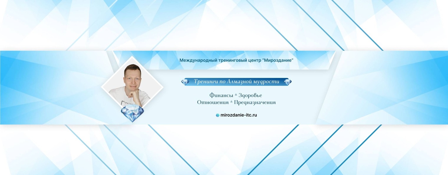 Александр Филилеев  "Алмазная мудрость"