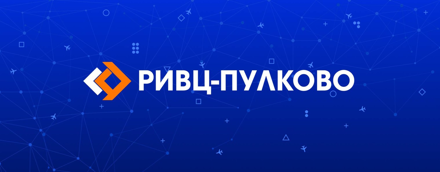 РИВЦ-Пулково