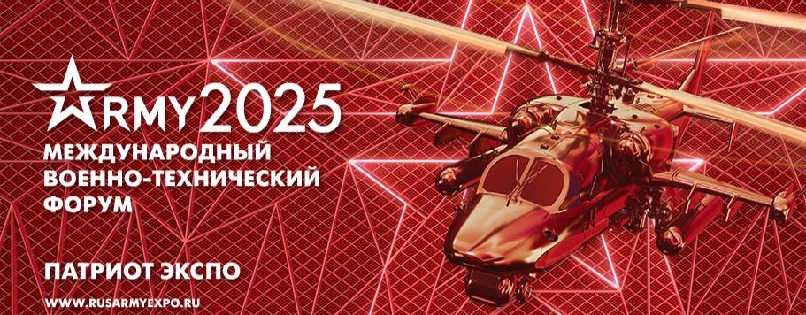 Форум АРМИЯ
