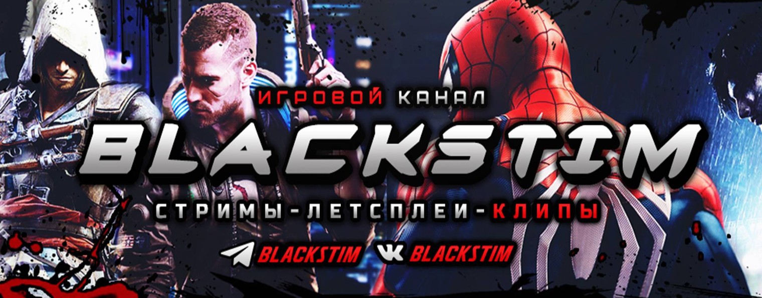 BlackStim