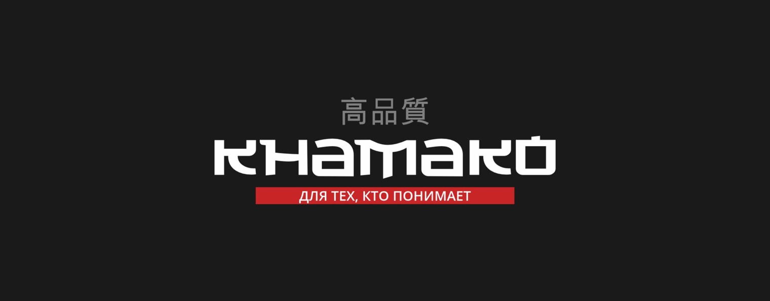 KHAMAKO