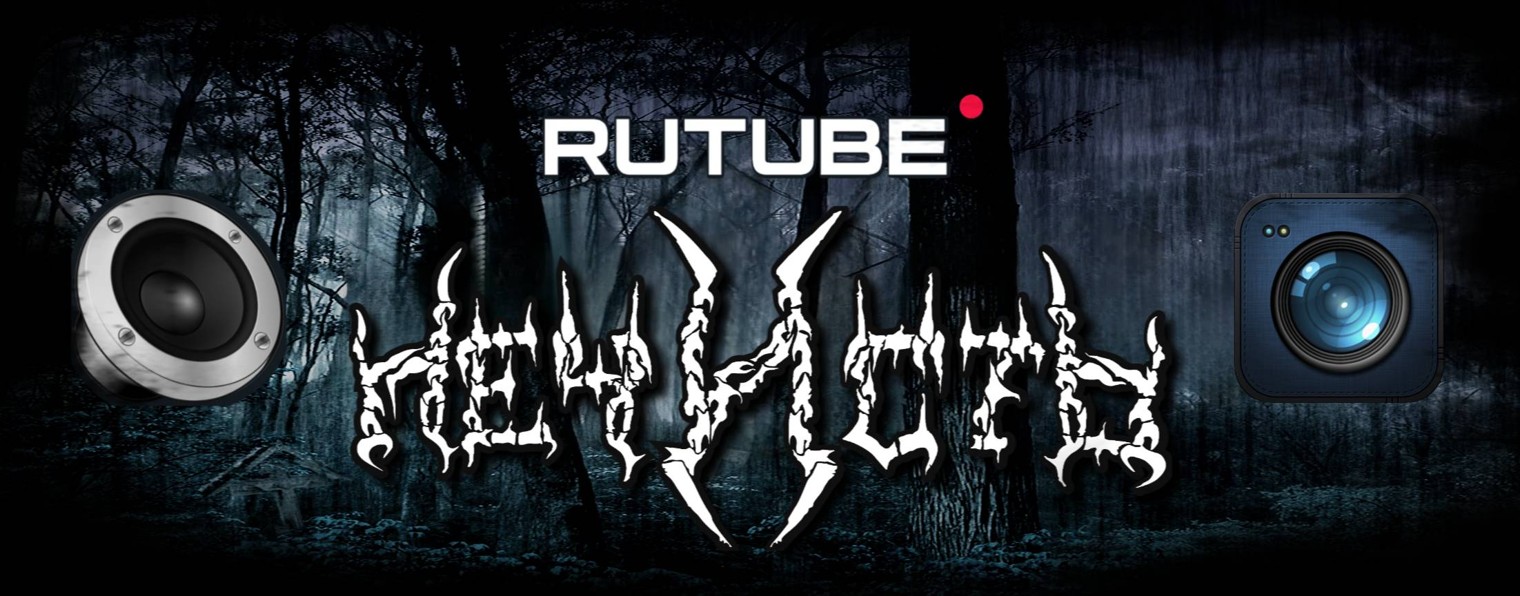 Группа Нечисть - Black/Death Metal