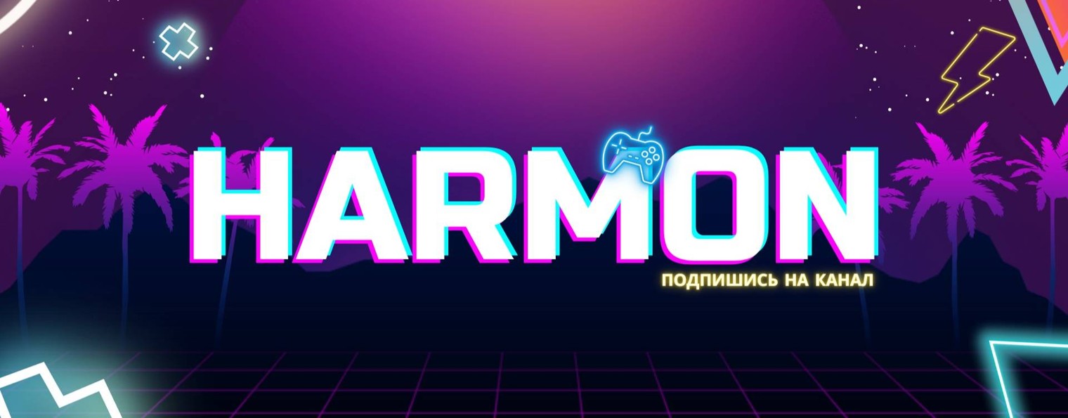 HARMON