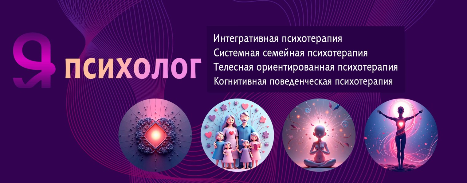 Я психолог | Владислав Якимов