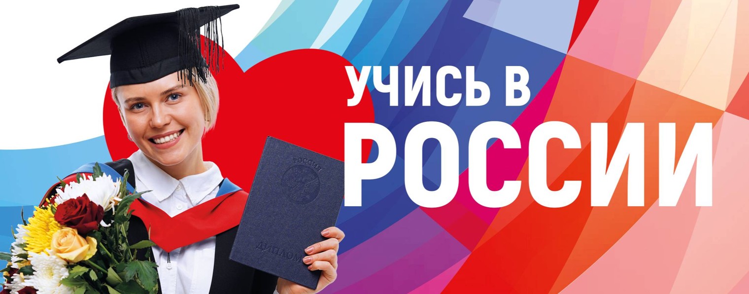 Группа университетов "РАКУС"