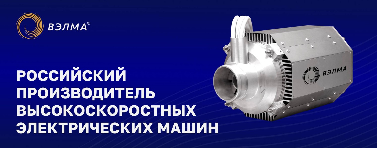 ООО "ВЭЛМА"