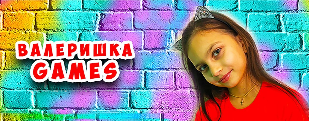 Валеришка Games