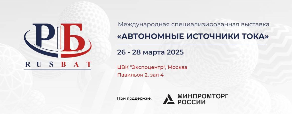 RUSBAT-EXPO.COM