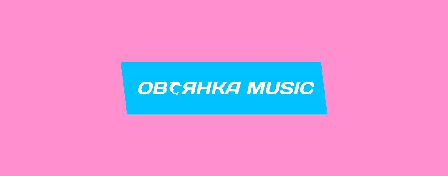 ОВСЯНКА MUSIC