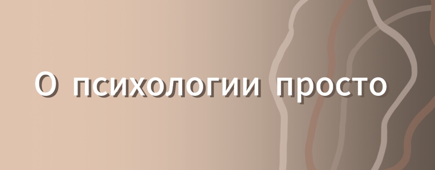 Психолог Ирина Князева