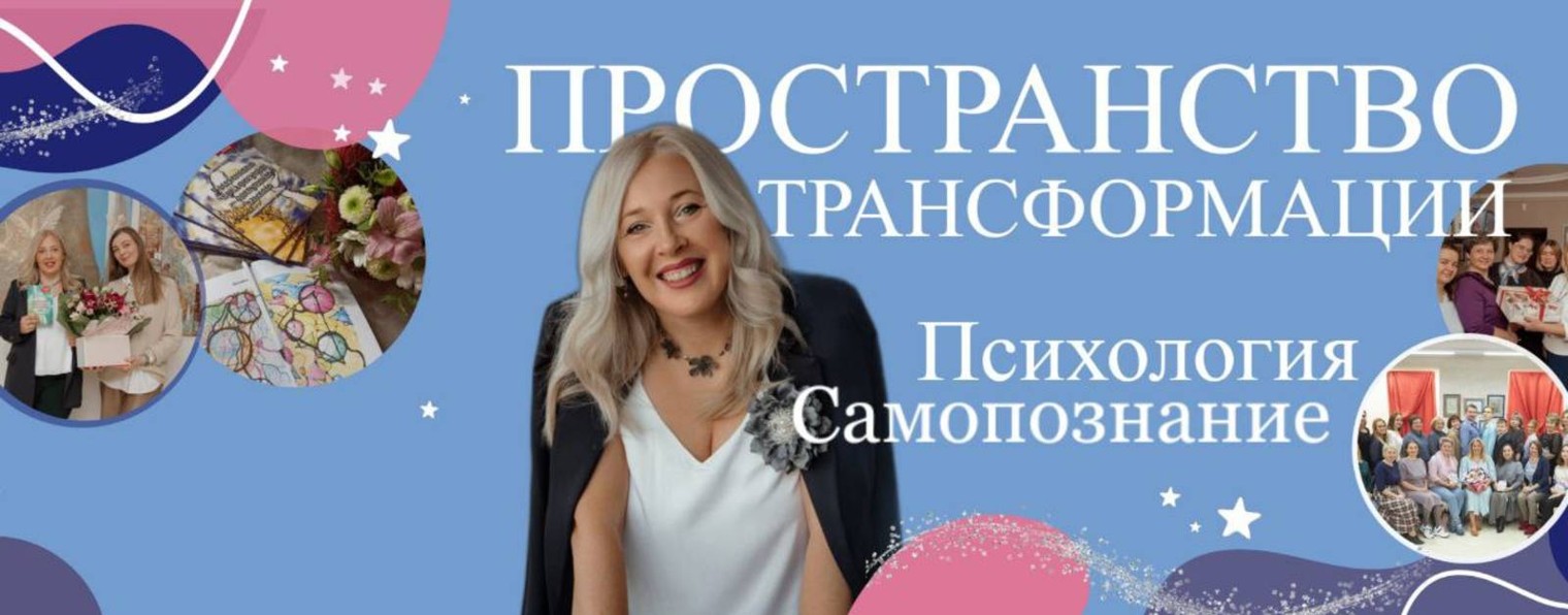 Ирина Рябова - расстановщик, психолог