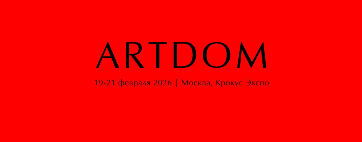 ARTDOM