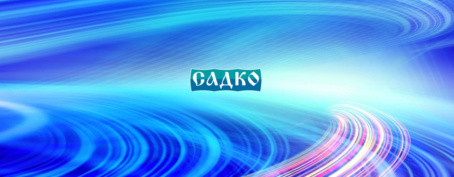 САДКО