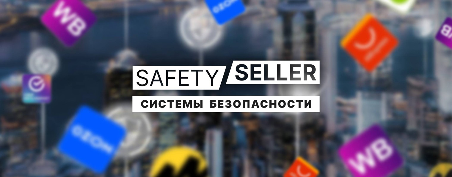 Safety Seller