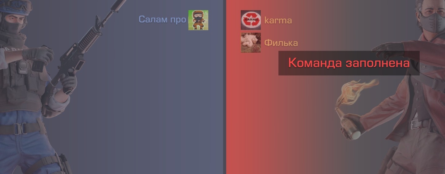 Игра в стенд