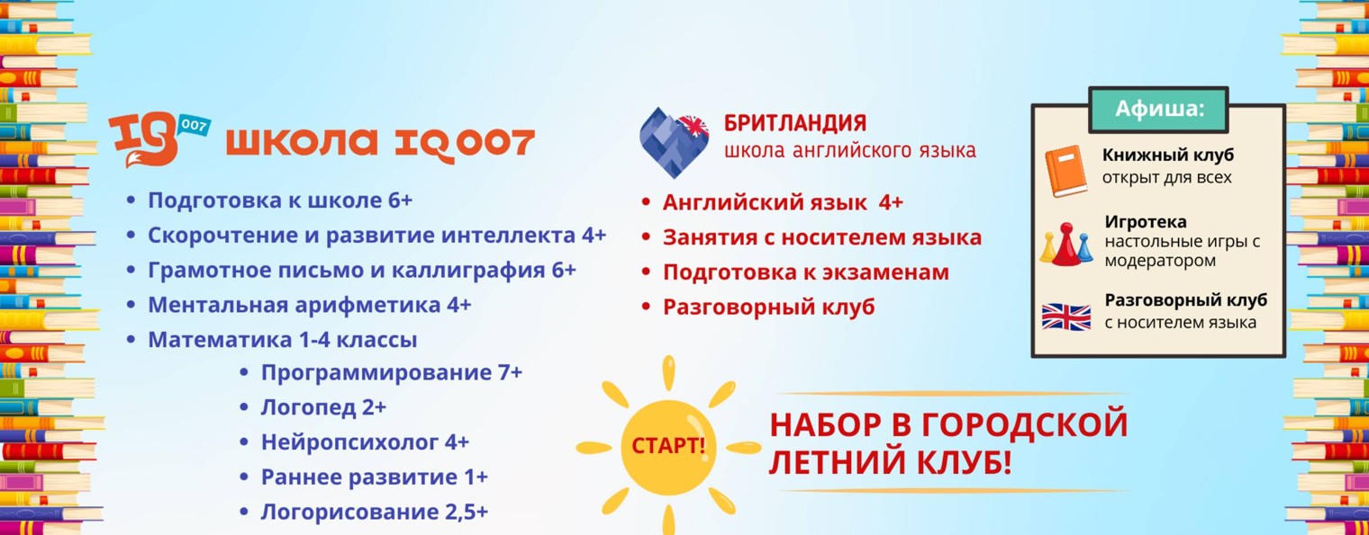 IQ007 ЮЗАО