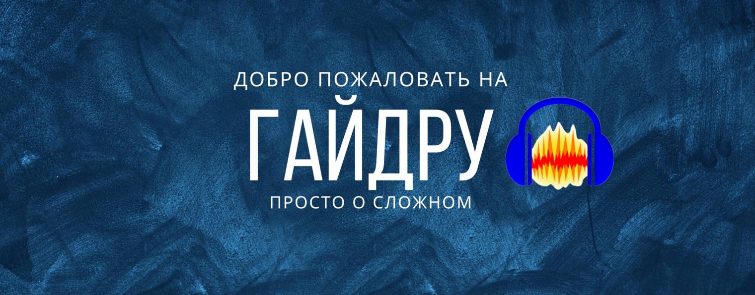 Гайдру